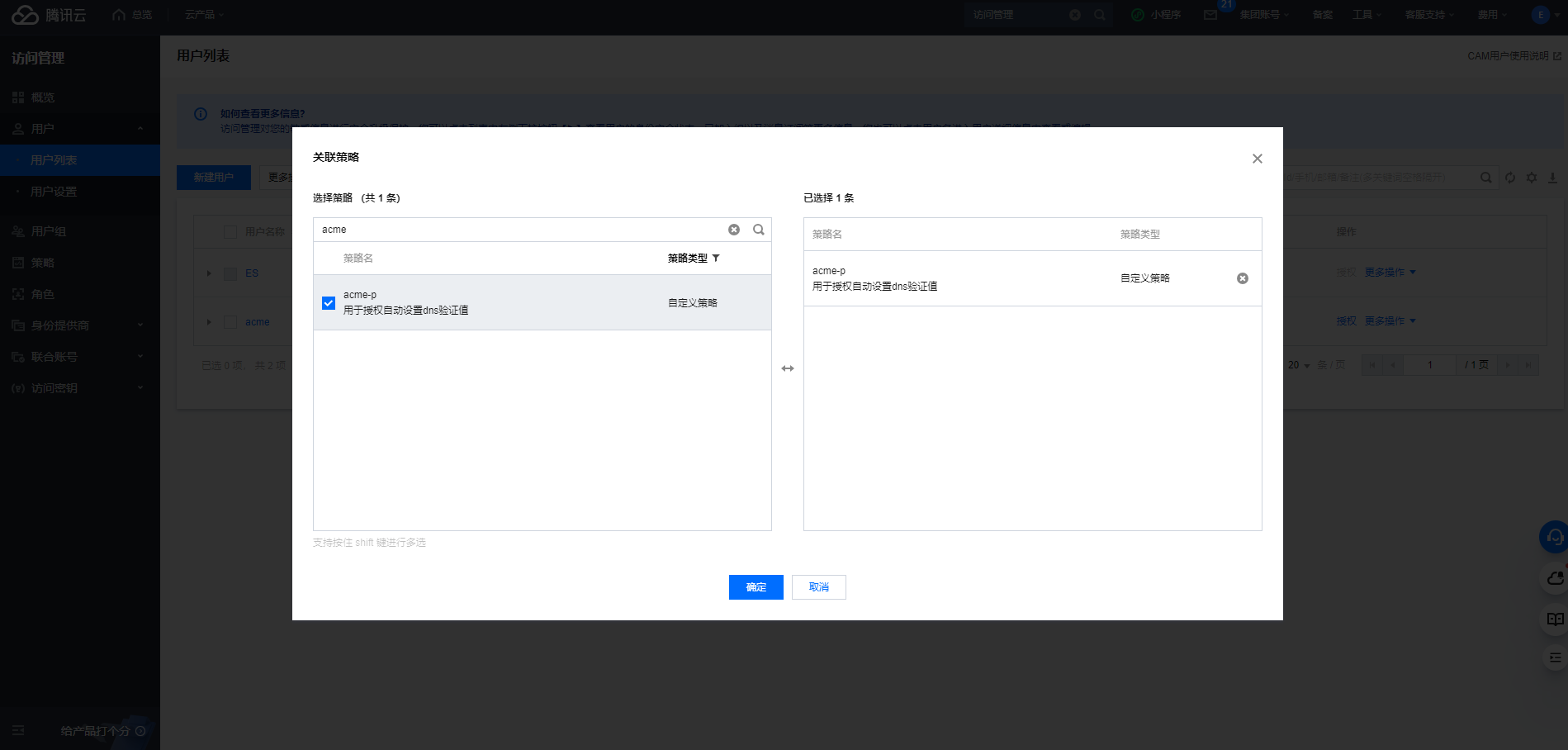 acme.sh 使用文档 | CertCloud