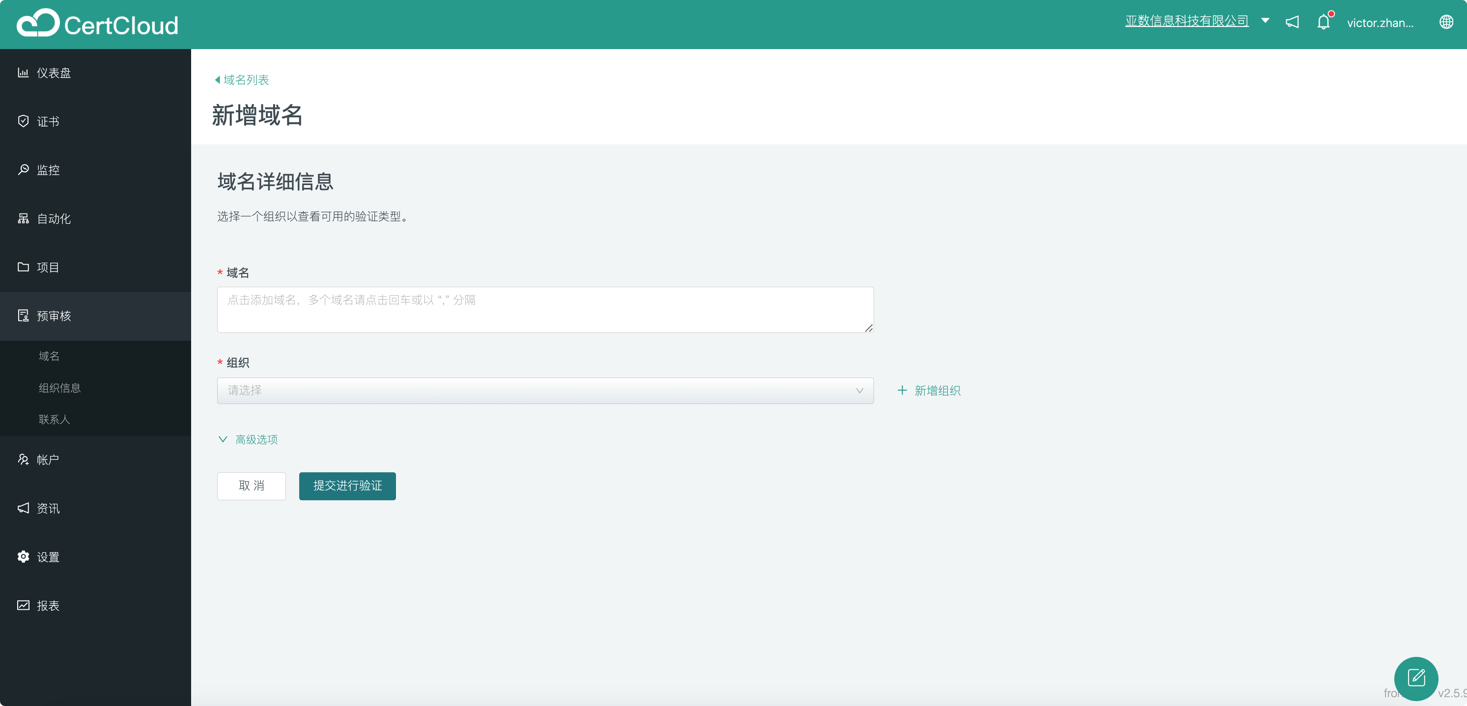 ACME 部署证书 | CertCloud