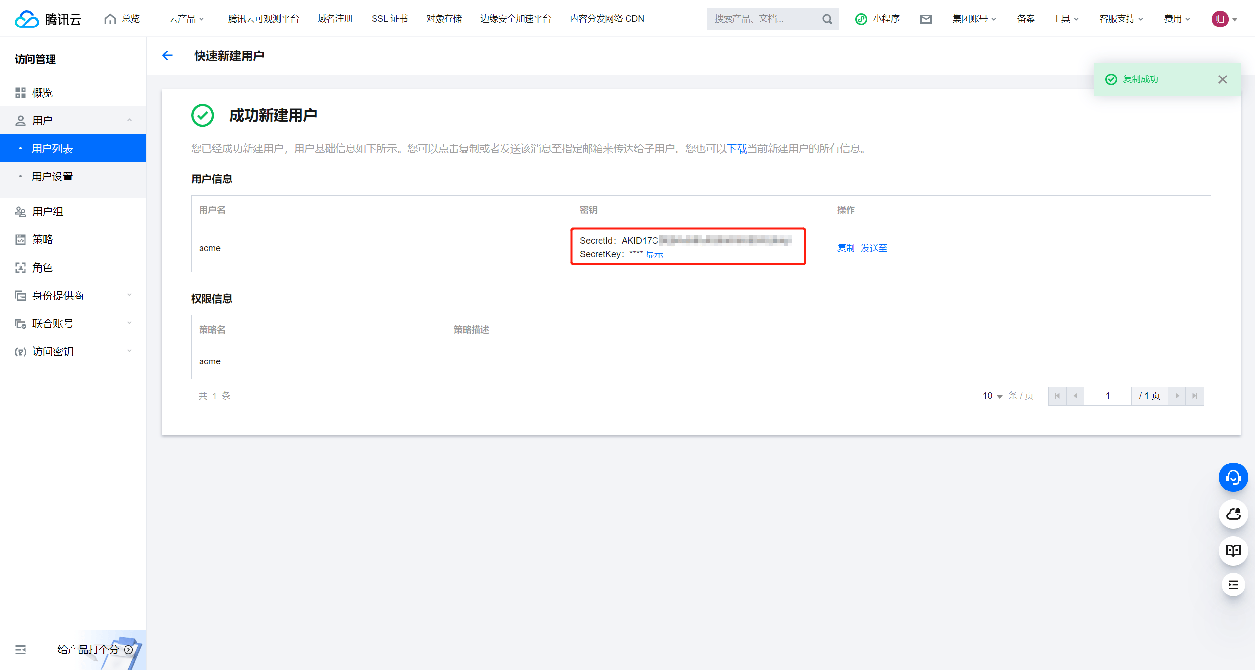 acme.sh 使用文档 | CertCloud