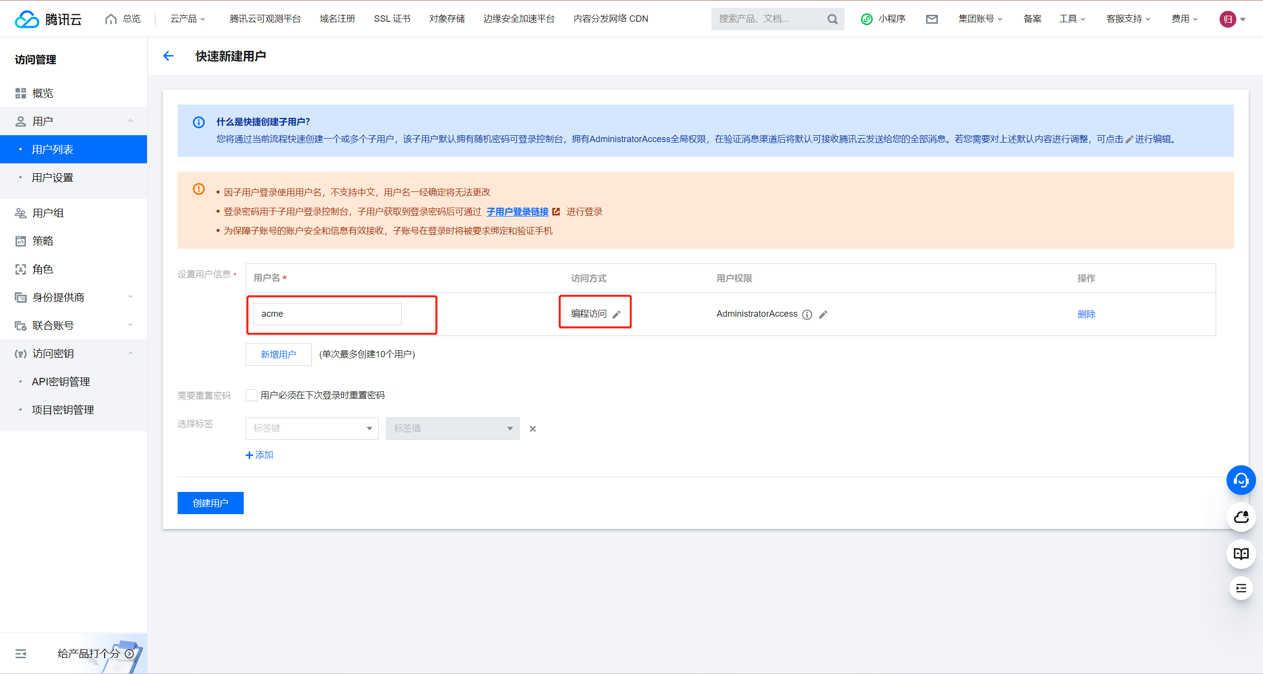 acme.sh 使用文档 | CertCloud