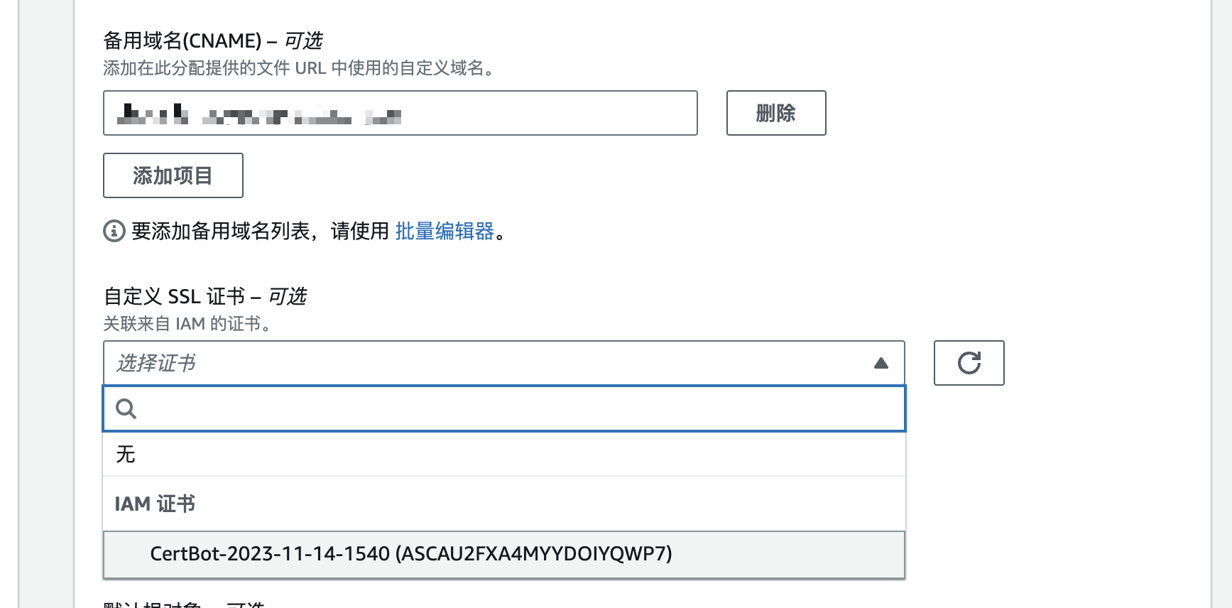 Aws Cloudfront Ssl插件使用文档 Certcloud